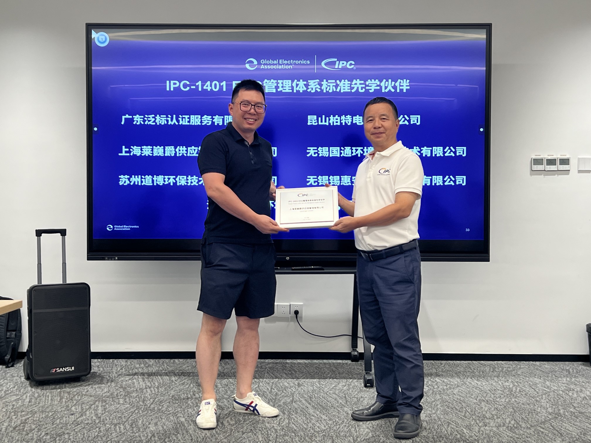 Leverage作为 IPC1401标准组成员，成为首批 IPC-1401 先学伙伴_莱巍爵供应链官网|ESG评级|CBAM|SBTi|EcoVadis评级|欧盟CSRD|HiggFEM验证 ...